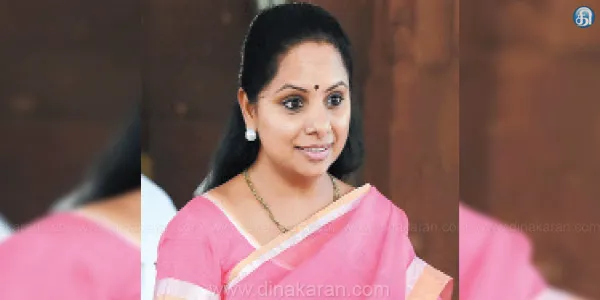 ரூ.100 கோடி லஞ்சம்: தெலங்கானா முதல்வர் மகள் மீது குற்றப்பத்திரிகை - Dinakaran