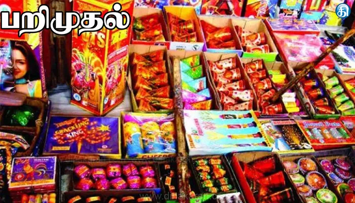 கும்பகோணம் அருகே உரிமம் இல்லாத இடத்தில் வைக்கப்பட்டிருந்த ரூ.10 லட்சம் பட்டாசுகள் பறிமுதல் ...