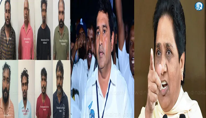 பகுஜன் சமாஜ் கட்சியின் மாநிலத் தலைவரான ஆம்ஸ்ட்ராங் கொலை: 8 பேர் கைது: மாயாவதி கண்டனம் - Dinakaran