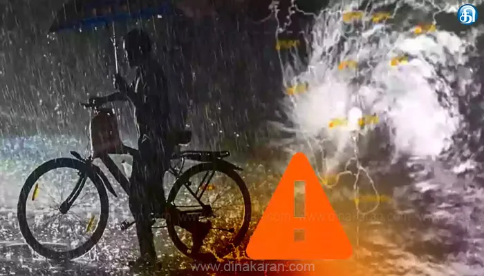 நாளை 10 மாவட்டங்களுக்கு ஆரஞ்சு அலர்ட்..!! - Dinakaran